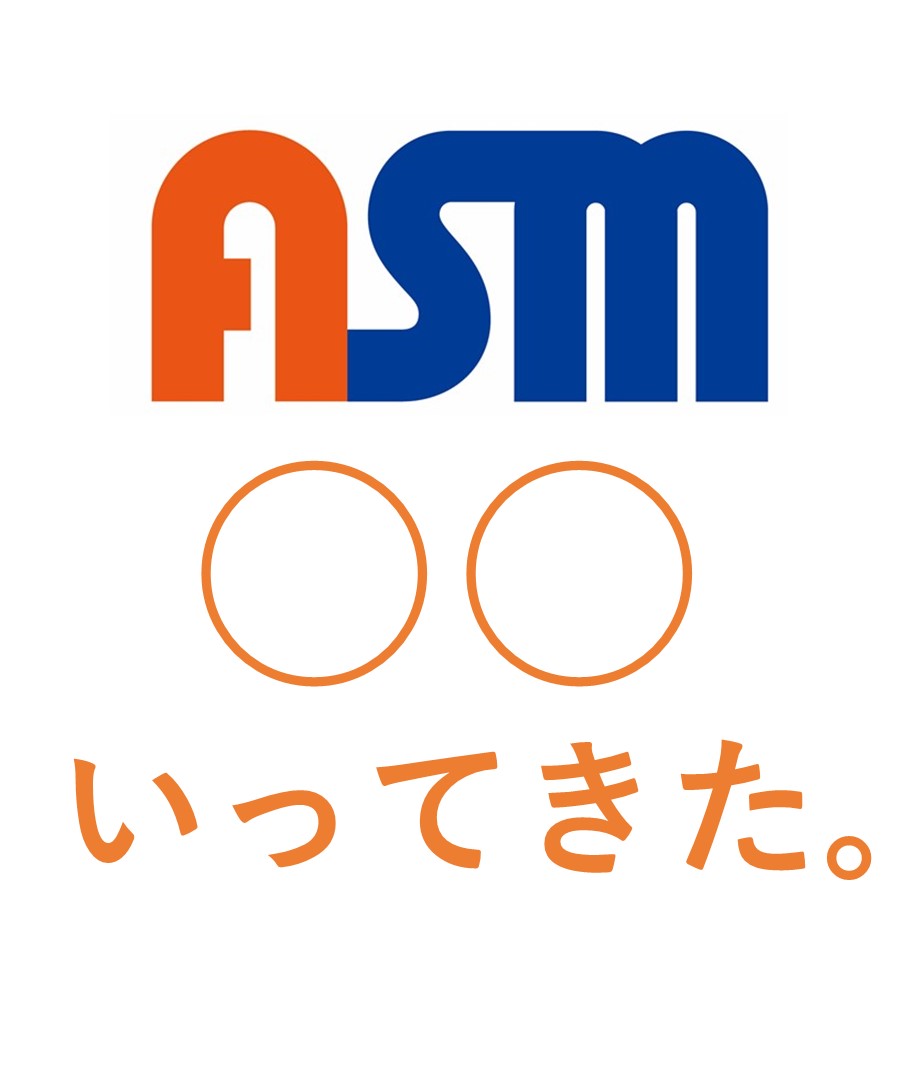 エー・エス・エム「第10回オフィスサービスEXPO」に行ってきました！！ | 省エネ補助金（LED・空調等）支援の株式会社ASM 補助金による ...